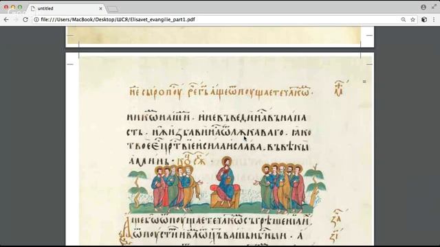 Евангелие на старославянском. 6 занятие.