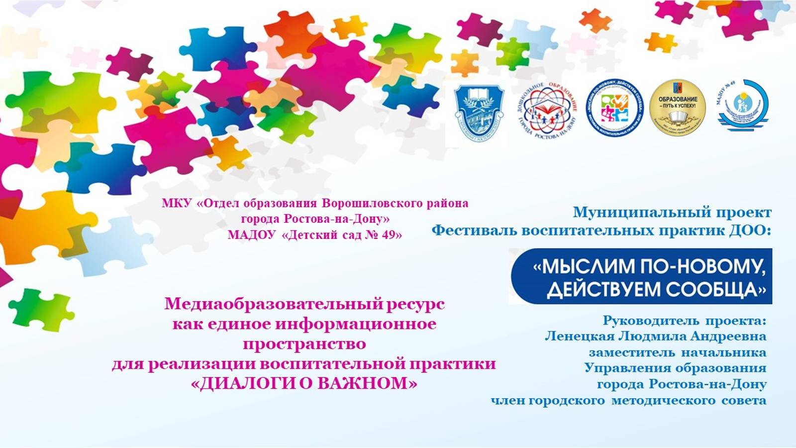 Воспитательная практика - Диалоги о важном