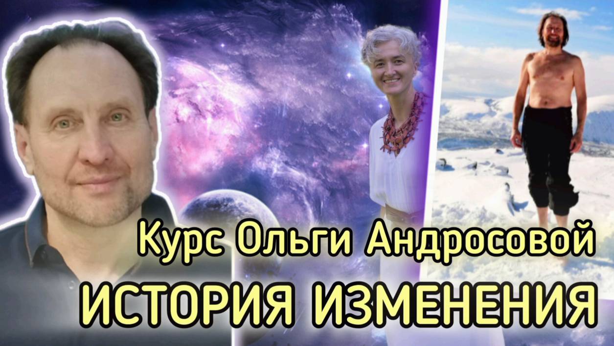 Медитация / Польза медитации / История изменения / Йога Центр О!Сознание