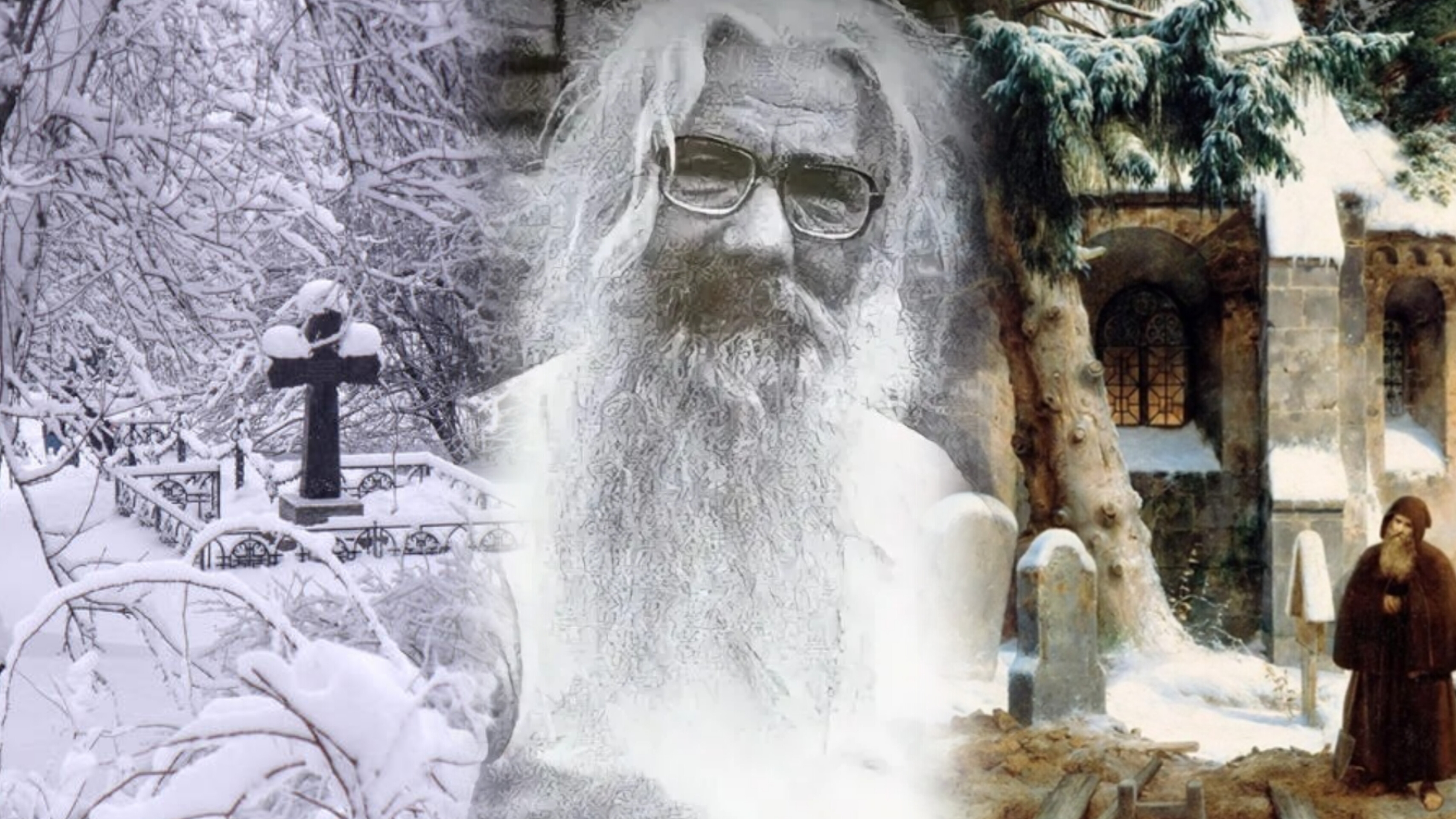 ЗИМОЙ Я ЗАКОНЧУ СТРАДАНЬЯ И ВЬЮГА ЗАВЕЕТ МОЙ СЛЕД..ВЕЛИКИЙ РУССКИЙ СТАРЕЦ ПАВЕЛ( ГРУЗДЕВ) ч.16