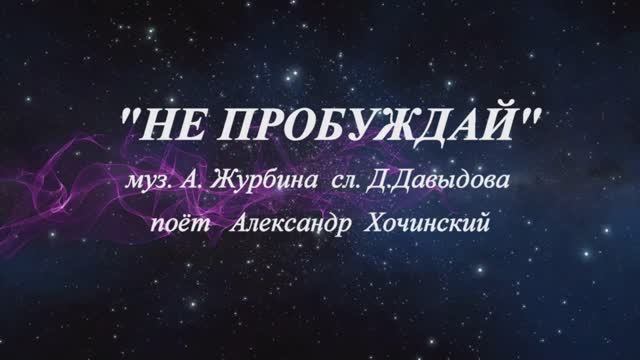 14.  Штольман и  Анна "Не пробуждай"