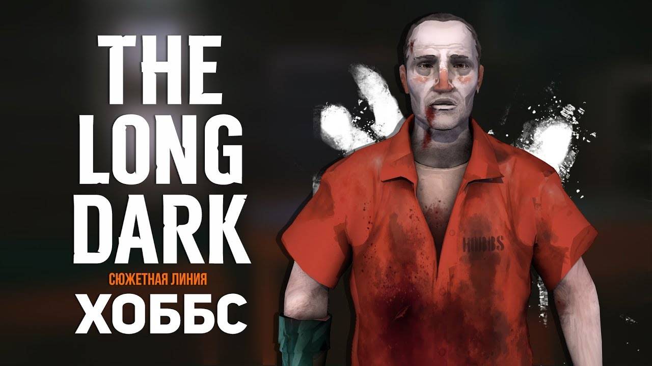 ГРУСТНЫЕ ИСТОРИИ ► The Long Dark - Episode 1 #3