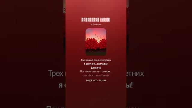 Николай Агнивцев. Вновь гранатные деревья. Нейропесня.