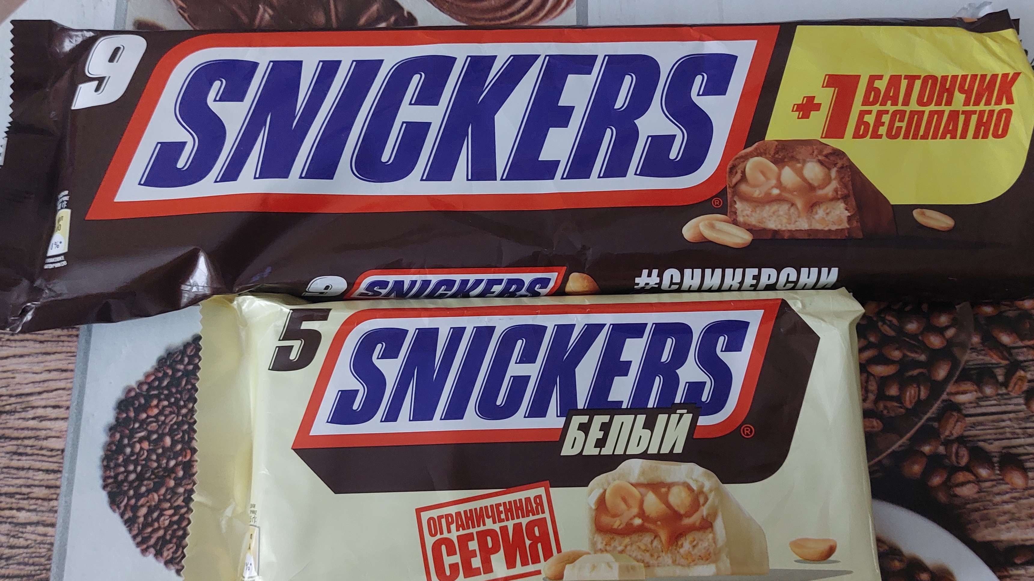 Ограниченная серия #СНИКЕРСНИ