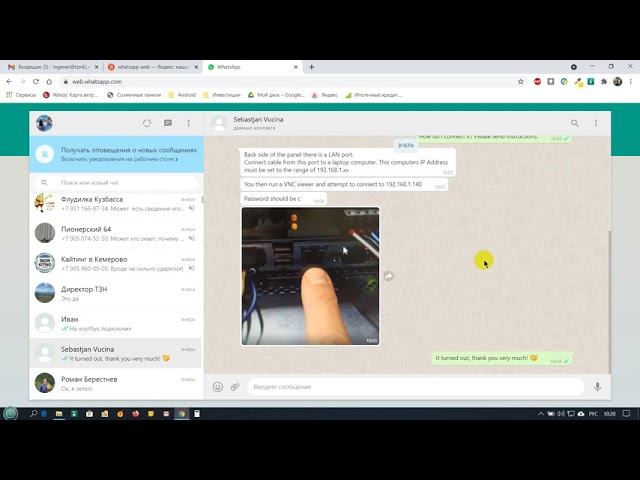 Подключение к панели Vipoll
