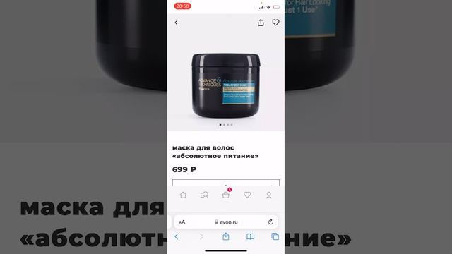 15-01-2025 размещение заказа Avon через он-лайн каталог