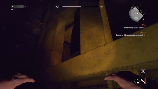 Dying Light Прохождение с русской озвучкой №10