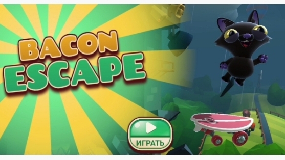 Я ПРОШЕЛ bacon escape ОТ ПЕРВОГО УРОВНЯ ДО ДЕВЯТОГО | Prohora mir✅