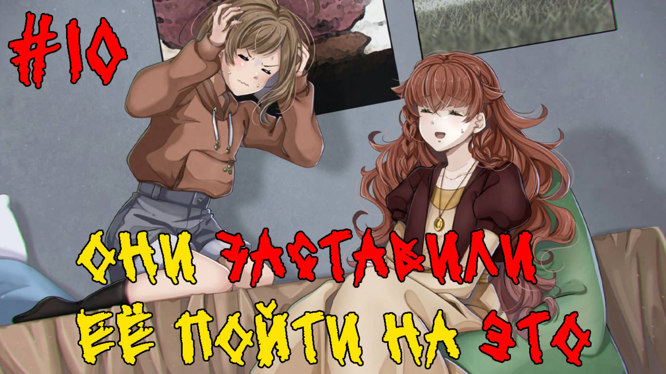 ШКОЛЬНЫЙ БУЛЛИНГ | Graces: Posthumous Wish #10