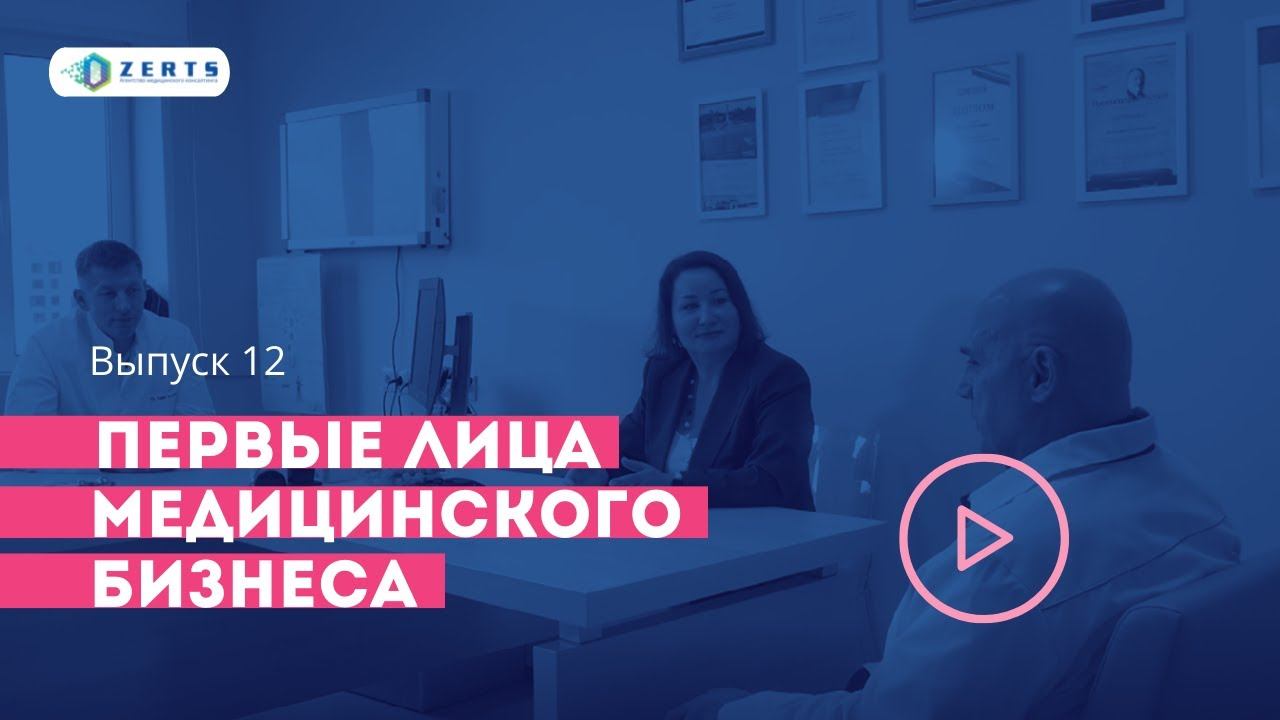 «Первые лица медицинского бизнеса» в Центре хирургии тазобедренного сустава (КБ Медси Отрадное)