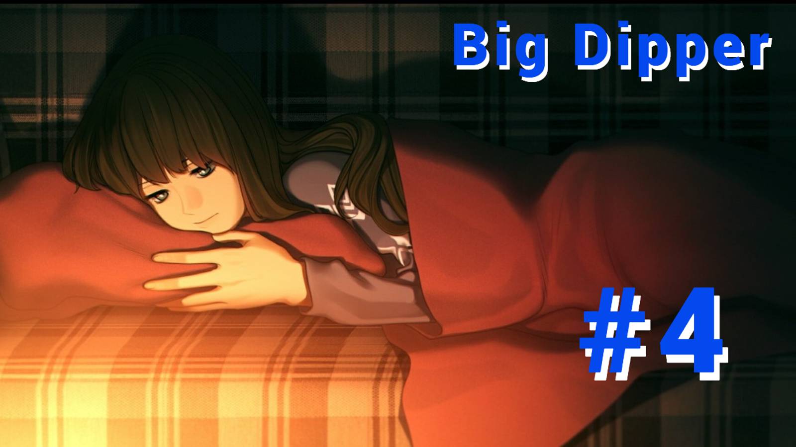 Big Dipper {Cерия 4} Лунатизм Юли