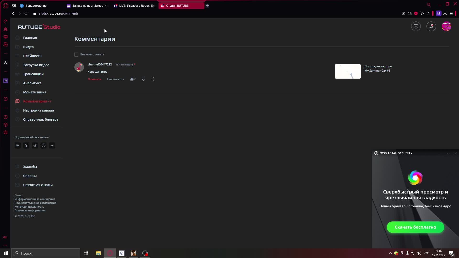 Играем в Rpbox! Будни Капитана ГИБДД!