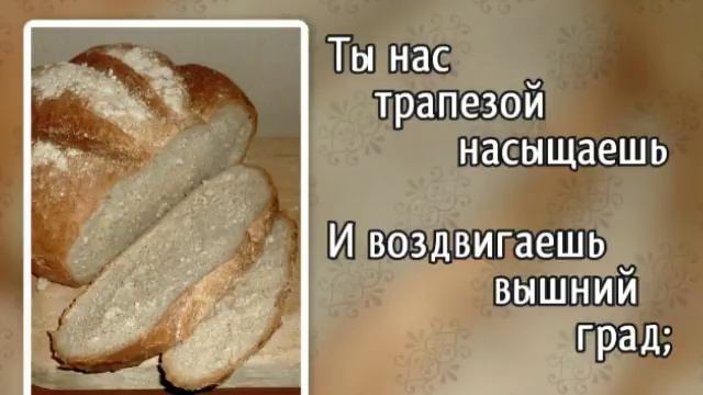 1 Коль славен (-)