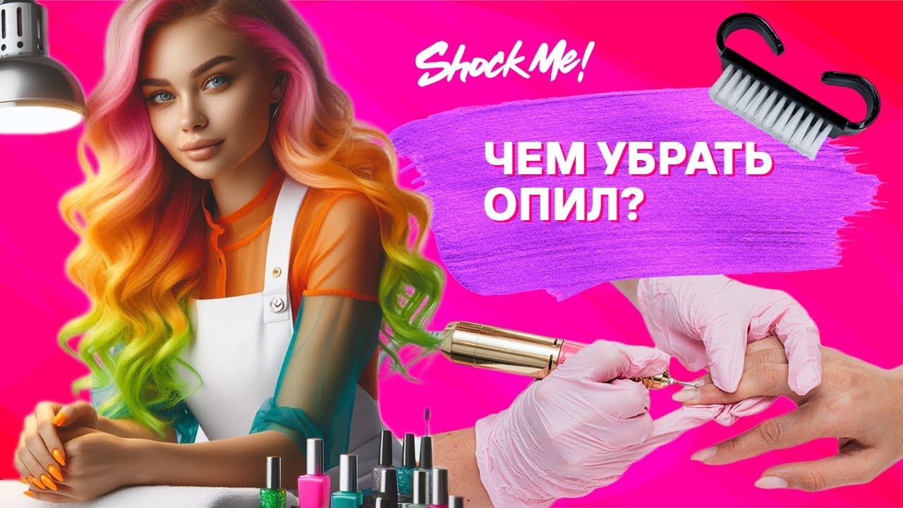 Щетки для снятия опила. Какие есть виды?
