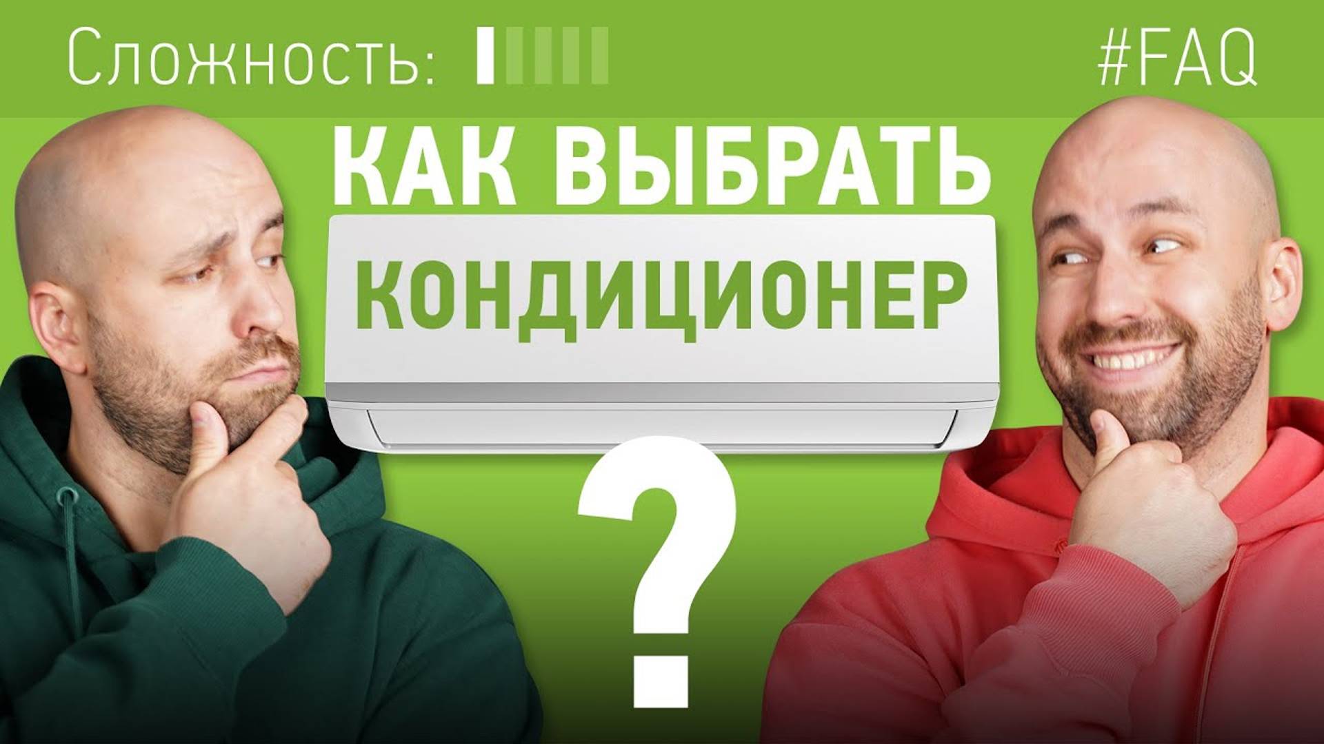 Как выбрать КОНДИЦИОНЕР для дома в 2023 году_