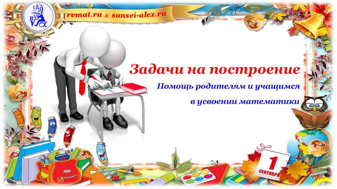 Треугольник: построение медианы