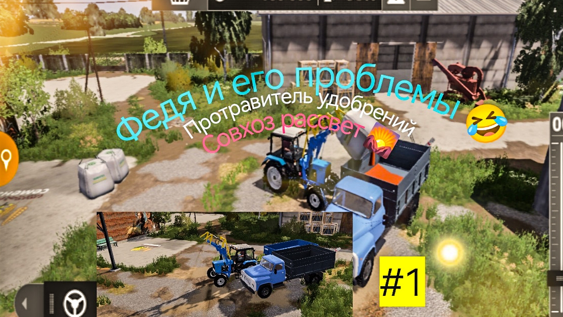 FS23/Карта совхоз рассвет 🌄/протравитель удобрений Федя и его проблемы /#1