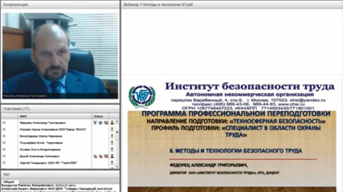 08 Методы и технологии обеспечения безопасности труда