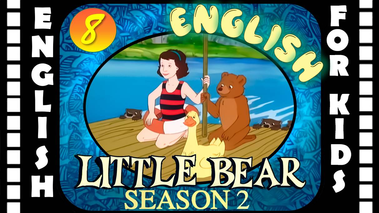 Little Bear - Season 2 Episode 8 | Original version - Без перевода