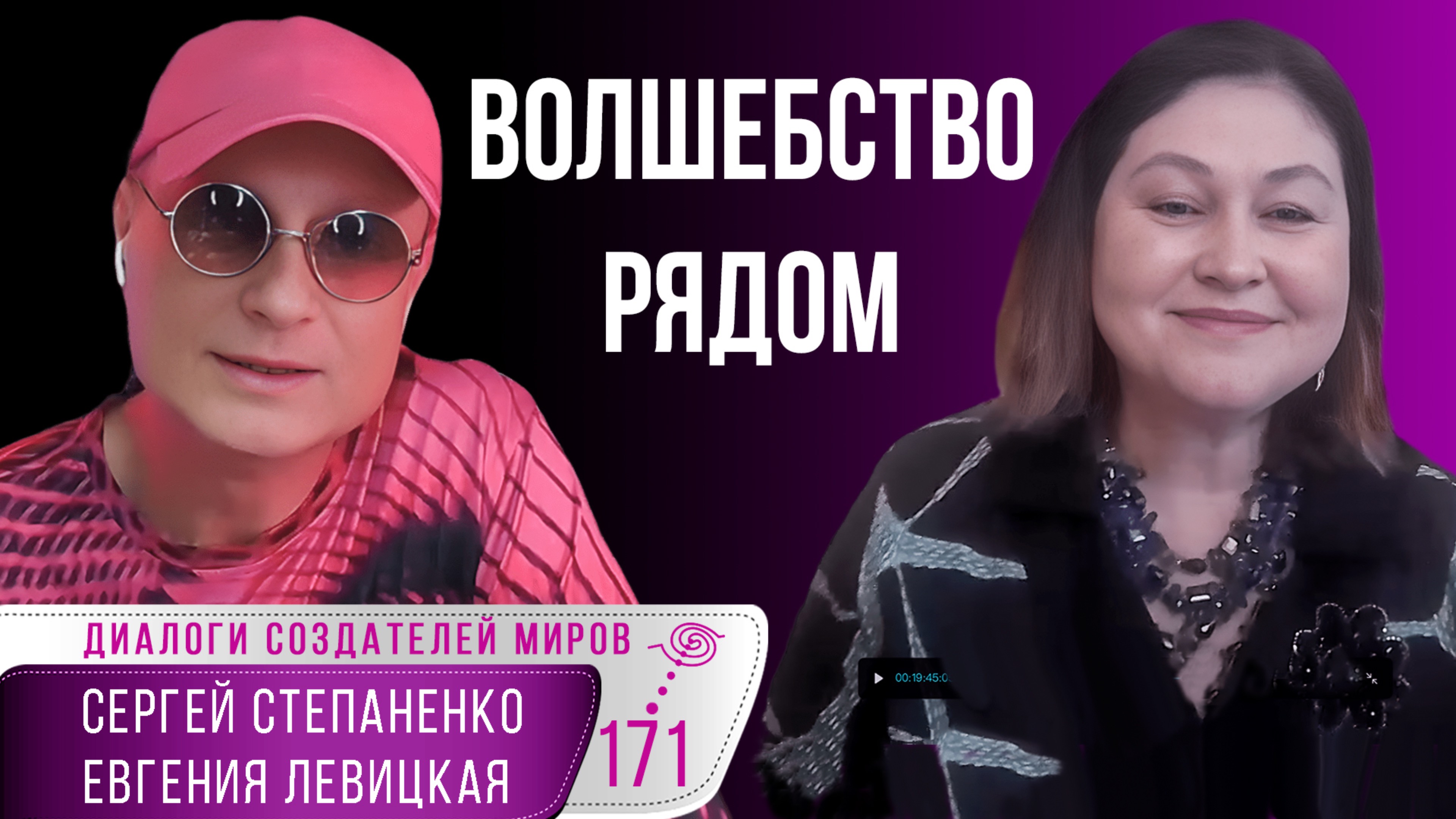 Сила Дракона | Евгения Левицкая | Квест Создателей Миров § 18
