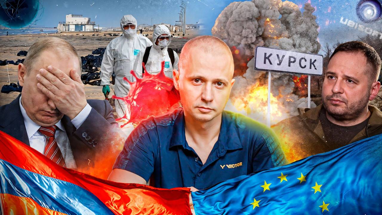 Курск 2.0 - эпичный провал / Армения в ЕС / Зеленский агент МИ-6 / Профессии будущего