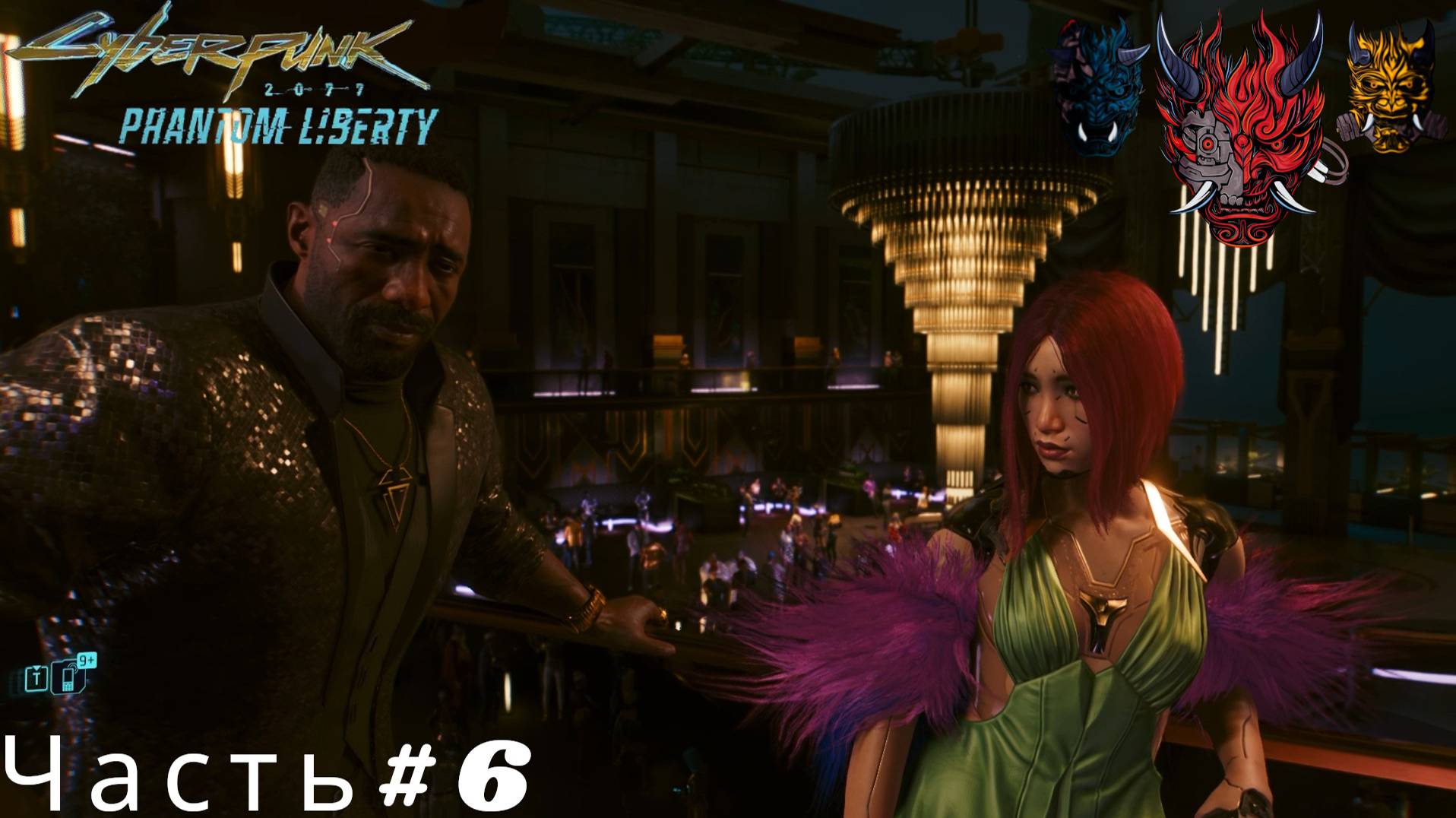 Cyberpunk 2077 Phantom Liberty(Киберпанк 2077 Призрачная свобода)Часть#6