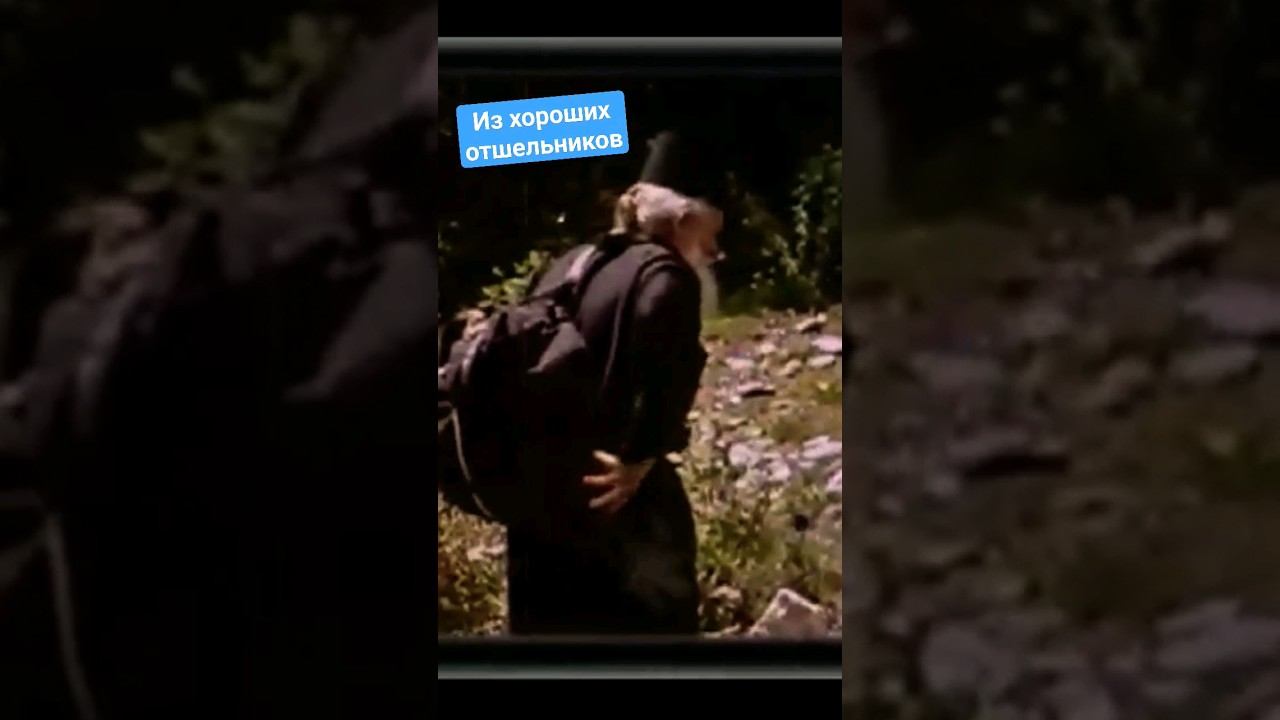 Из хороших отшельников становятся великие старцы #афон