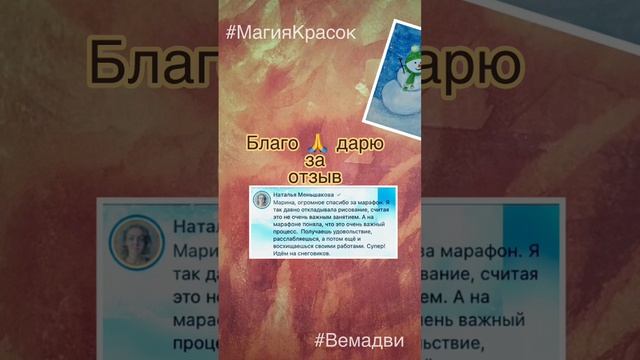 Всегда приятно получать теплые отзывы!