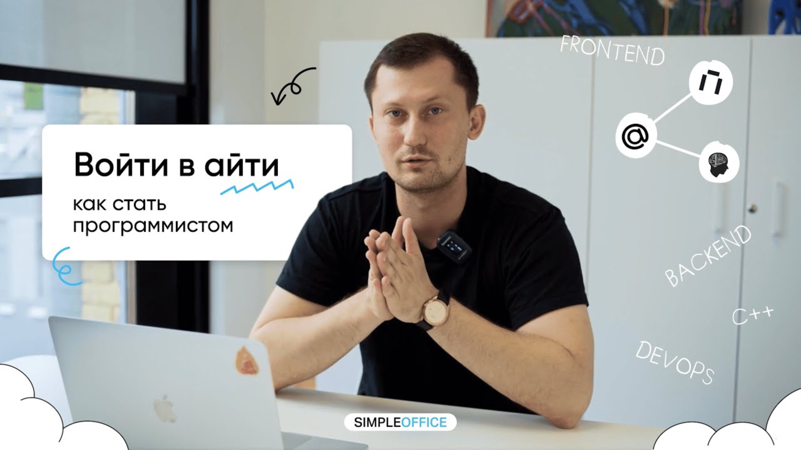 Как стать программистом. Обзор от Team Lead