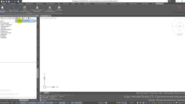 [Курс «Model Studio CS СР»] Подключение к проекту