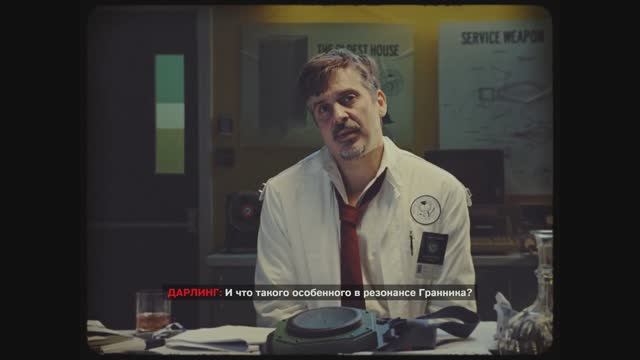 Control [RUS, без комментариев]. Часть 5: Аудитория пленников.