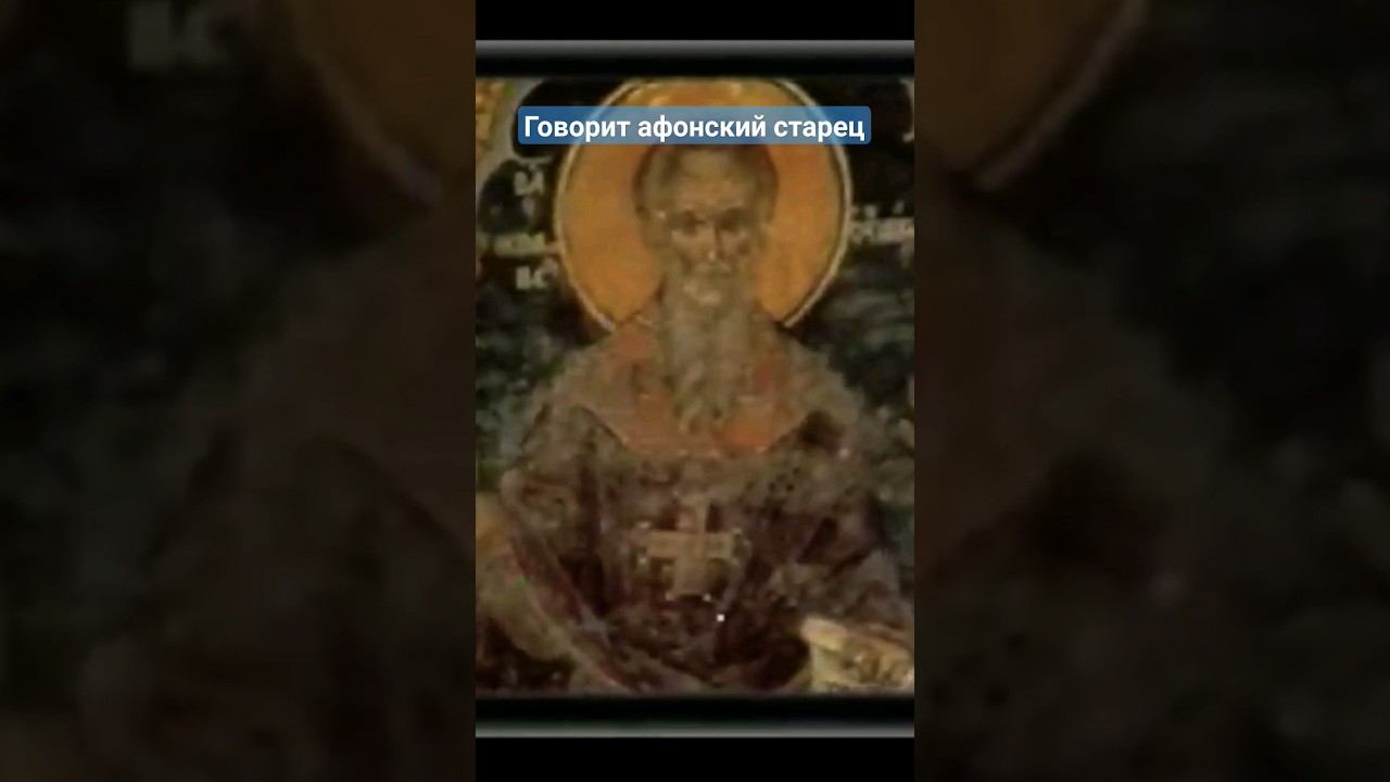 Сердце человека. Говорит Афонский старец