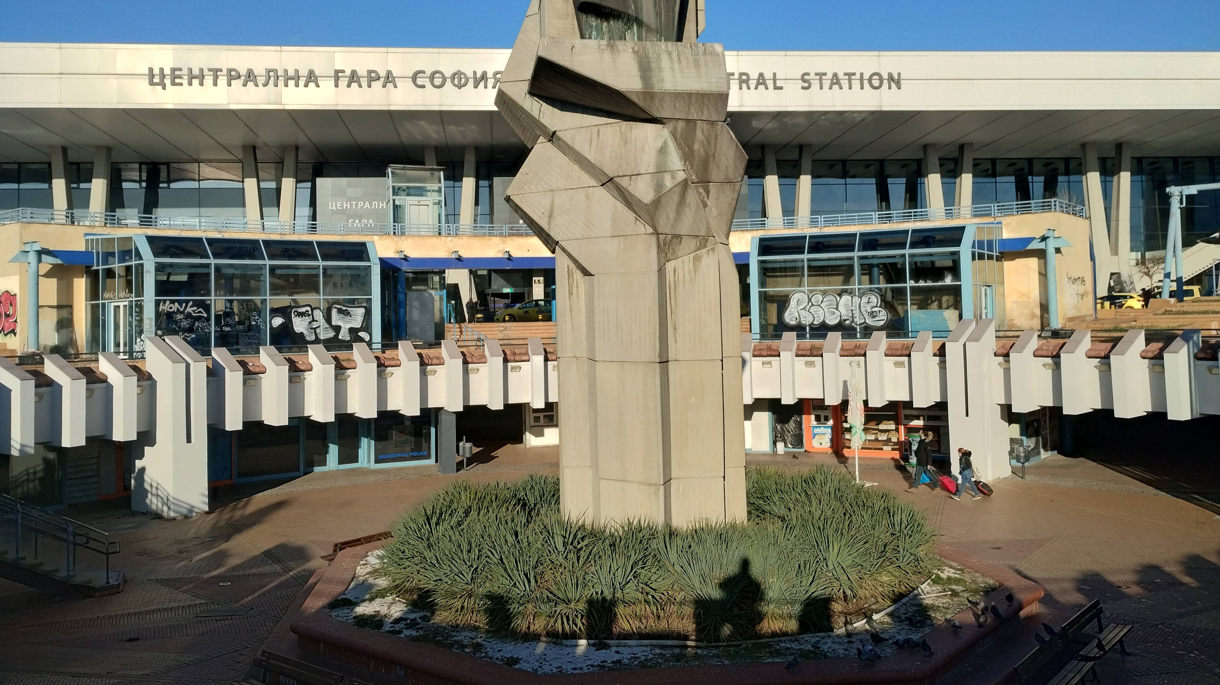 НЕПОВТОРИМАТА КРАСОТА НА ЮГОЗАПАДНА БЪЛГАРИЯ /част 113/   Перник - София