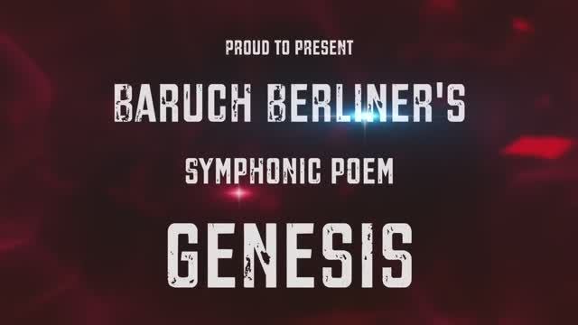 Барух Берлинер - Симфоническая Поэма "Genesis" ("Сотворение Мира") Тизер