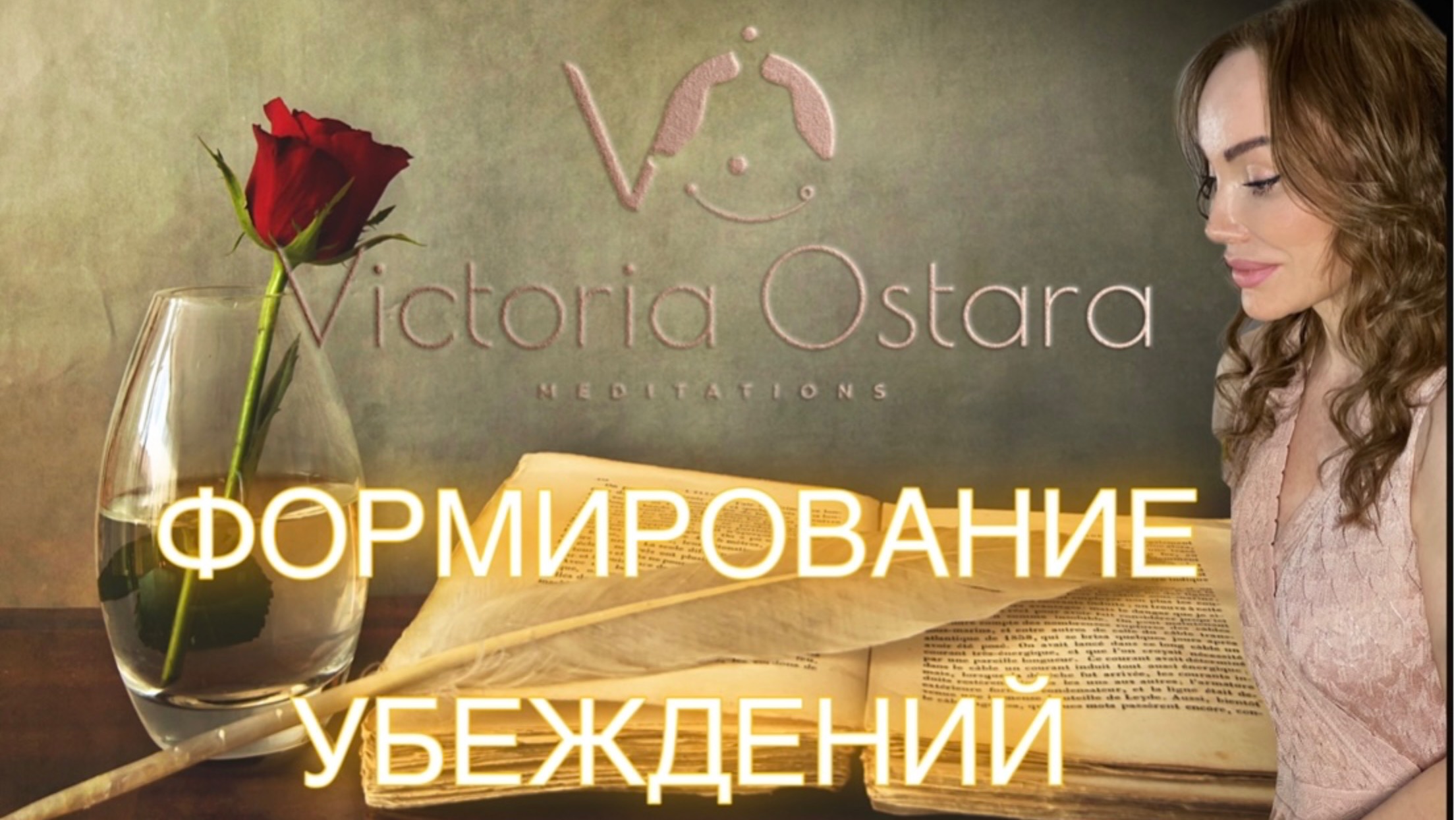 Это мешает вашему росту и развитию | Ограничивающие убеждения | Взгляд с позиции 4-D психологии.