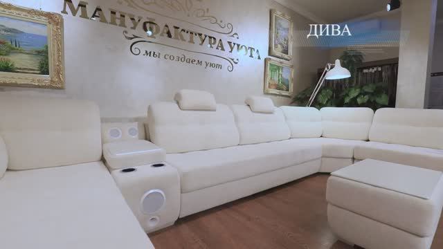 Модульный диван Best фабрика "Мануфактура уюта".