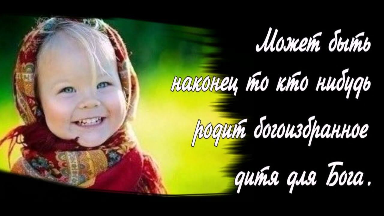 Почему во грехе родила мя мати моя