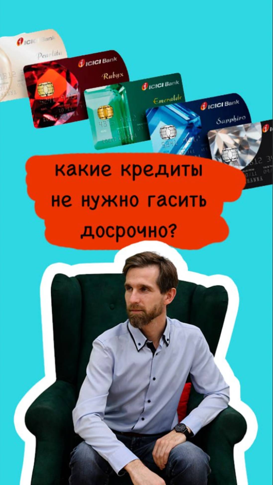 какие кредиты не стоит гасить досрочно? #кредит #деньги #лайфхак