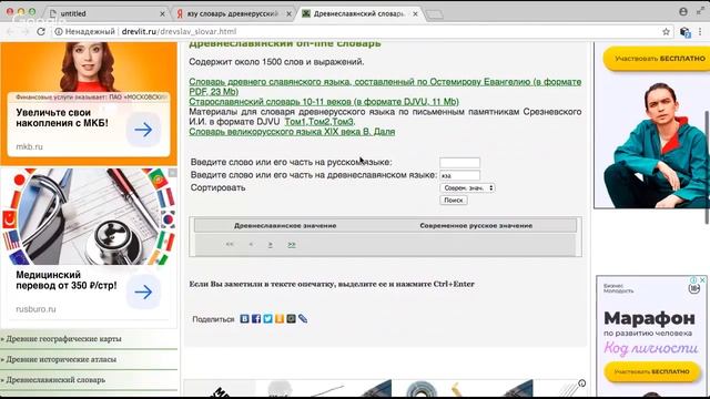 Евангелие на старославянском. 4 занятие