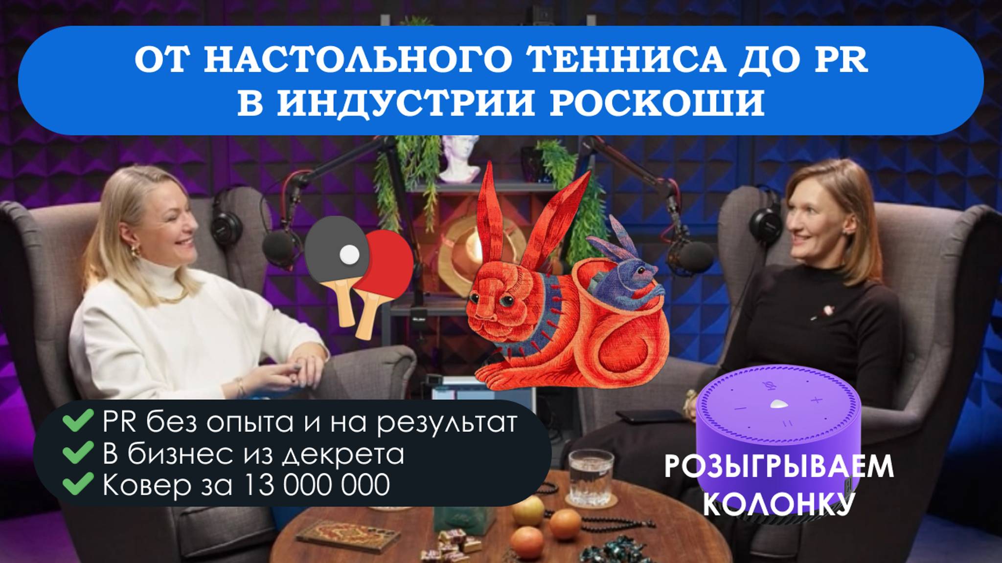 Истории успеха Александры Кондратьевой: от инструктора до PR директора в индустрии роскоши.