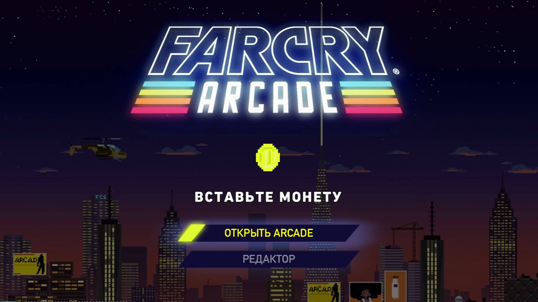 Far Cry 5 Arcade. Карта: Gunslimgers (Дикий запад).