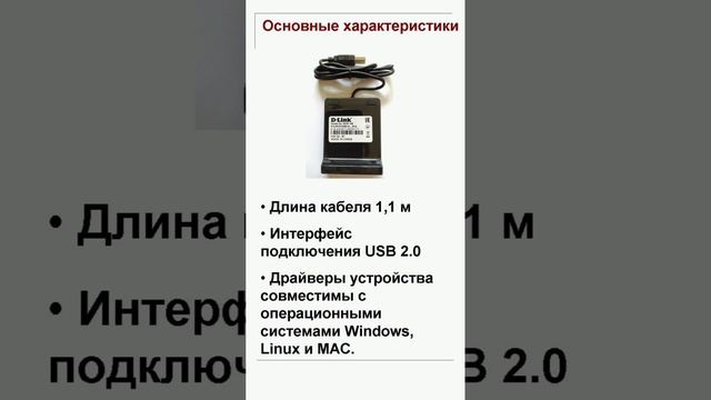 Считыватель карт тахографа СКЗИ