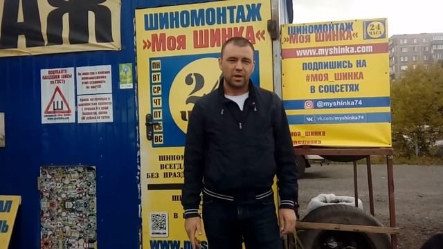 Про шиномонтаж. Трейлер.
Самое первое видео, пробник)
Сохраняю для памяти!