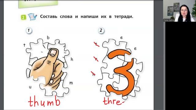 Spotlight 2 класс. Урок 6 (c. 14-15)