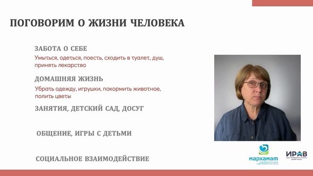 1. Вступление - Ребенок с расстройством аутистического спектра.