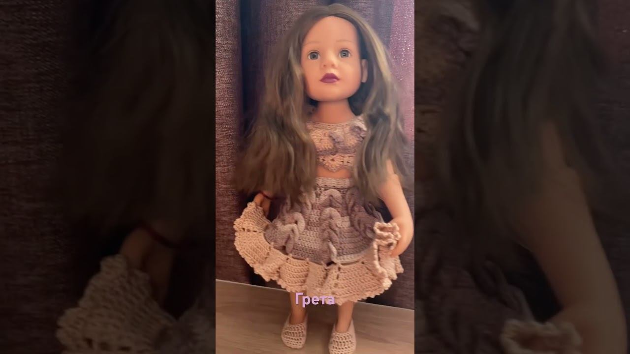 Милашка Грета от Getz