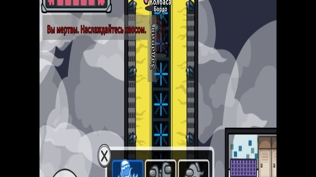 Амонг ас/#14/