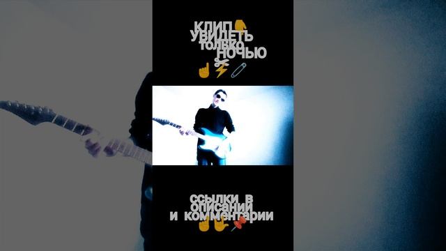 ВРЕМЯ СЛОВНО ТОЛЬКО ВЕЧНОСТЬ МУЗЫКА КЛИП ПОДПИСЫВАЙТЕСЬ