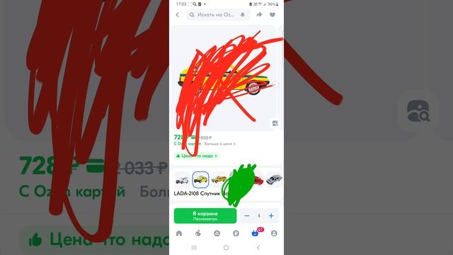 Машинки из OZON.