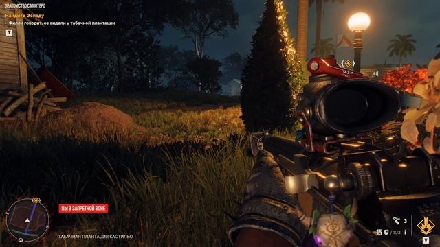 Мадругада
Far Cry 6 # 5